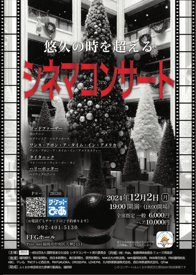 IMACA 一般社団法人国際音楽文化協会